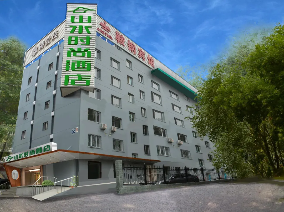 Shanshui Fashion Hotel - 北京