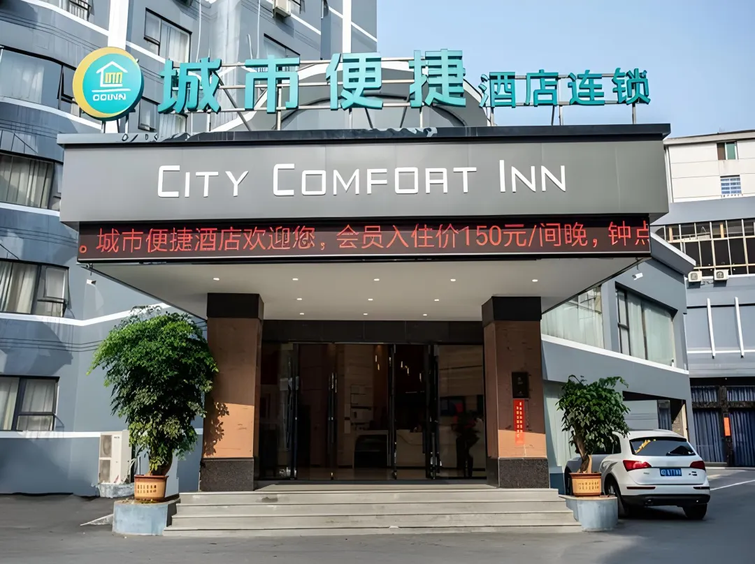 City Comfort Inn - Hengyang