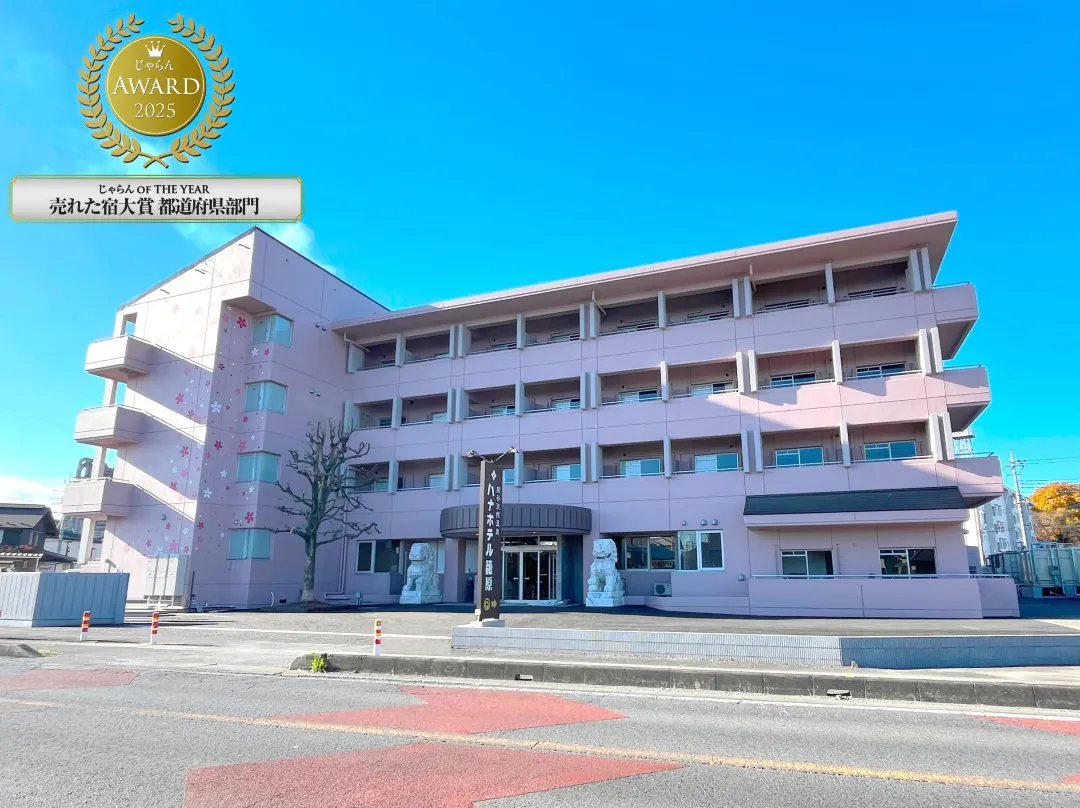 Kumagaya Onsen Hana Hotel Kagohara - 후카야시