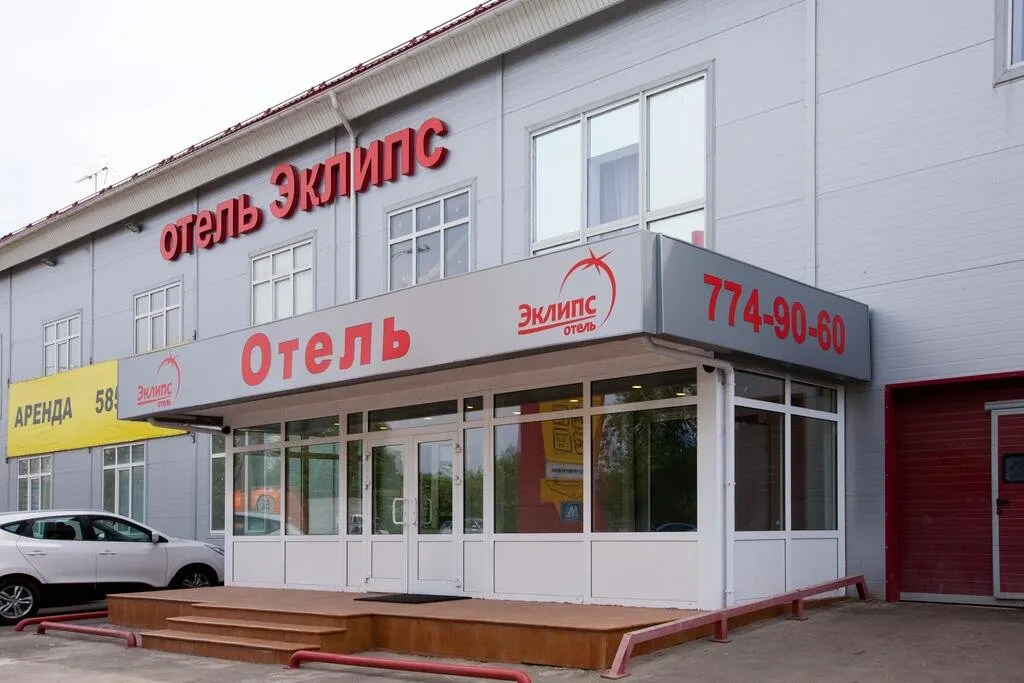 Eklips Hotel - Moscow