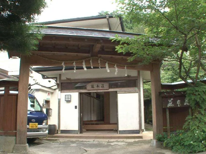 Fujimotoso - Akiruno