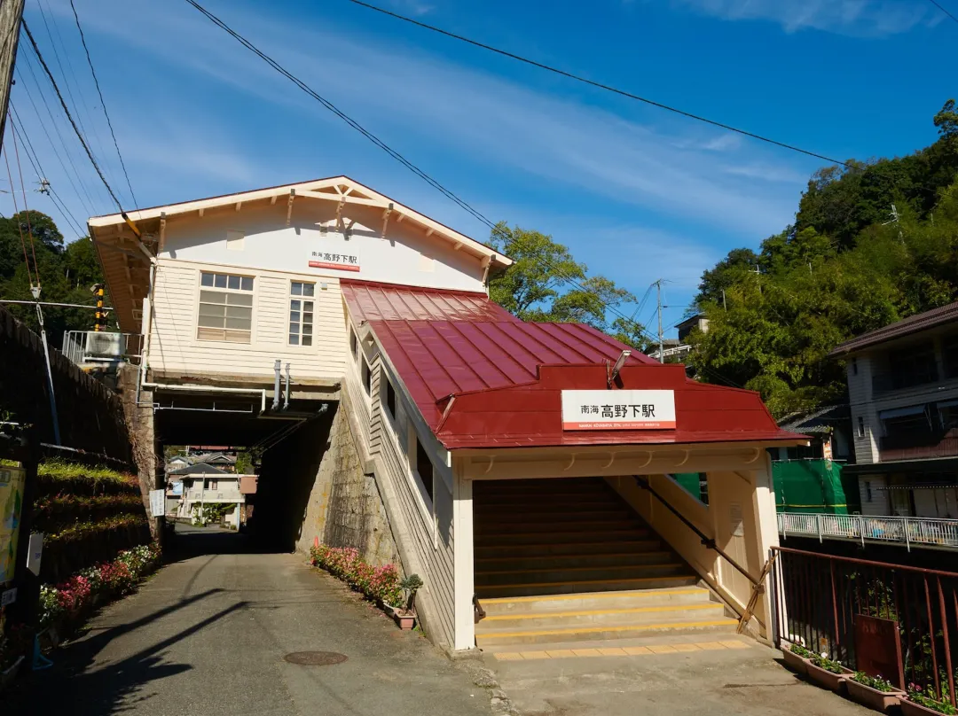 Nipponia Hotel Koyasan Pilgrimage Railway - In The Station Inn - Self Check-in Only - Hashimoto