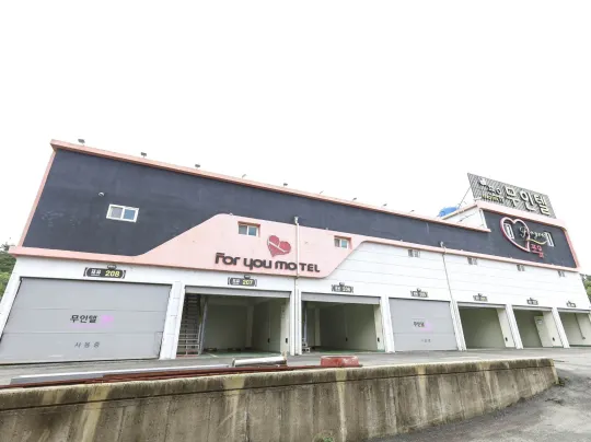 Haenam For You Motel - Incheon