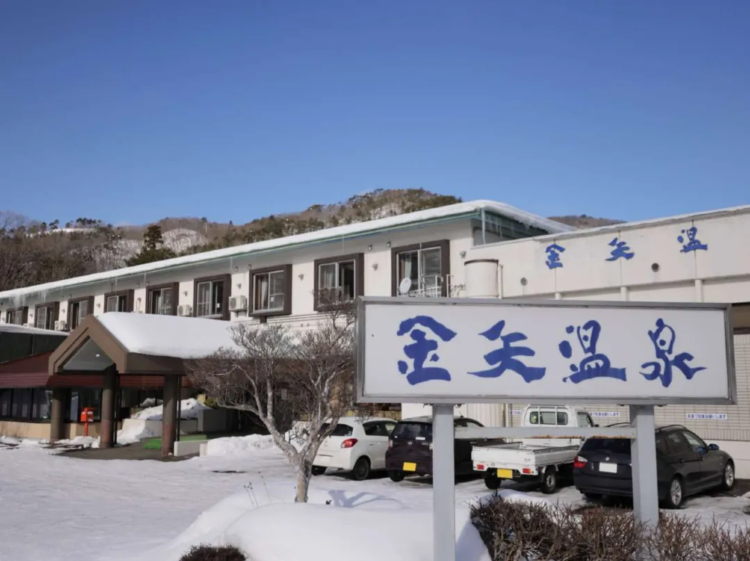 Hotel Ginga Park Hanamaki, Kanaya Onsen - Hanamaki