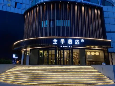 Ji Hotel - 保定市