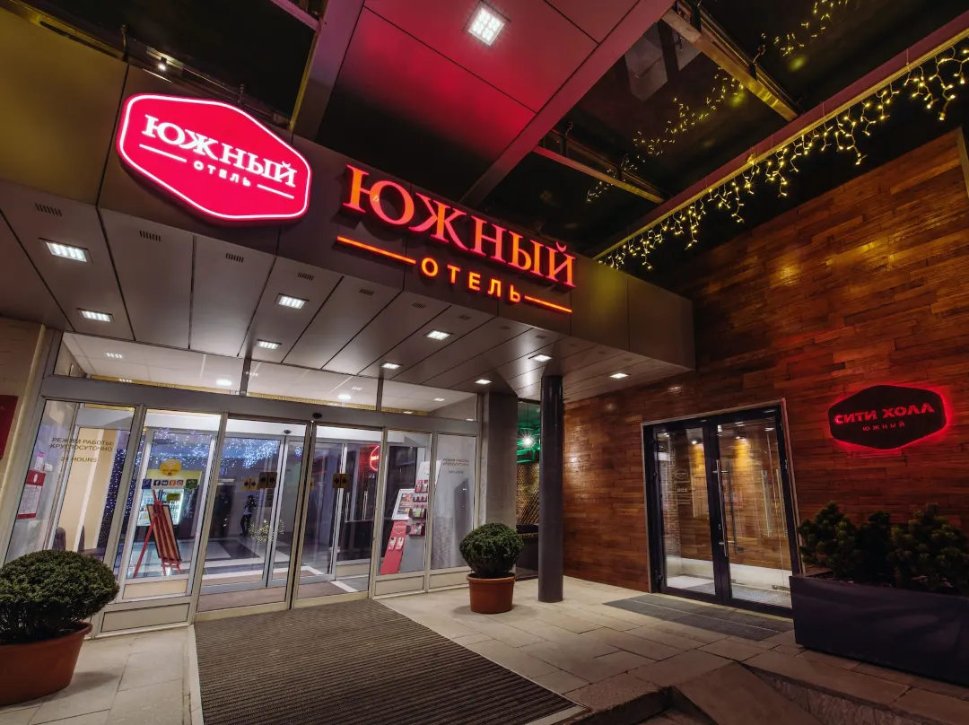 Yuzhny Hotel - Volgograd