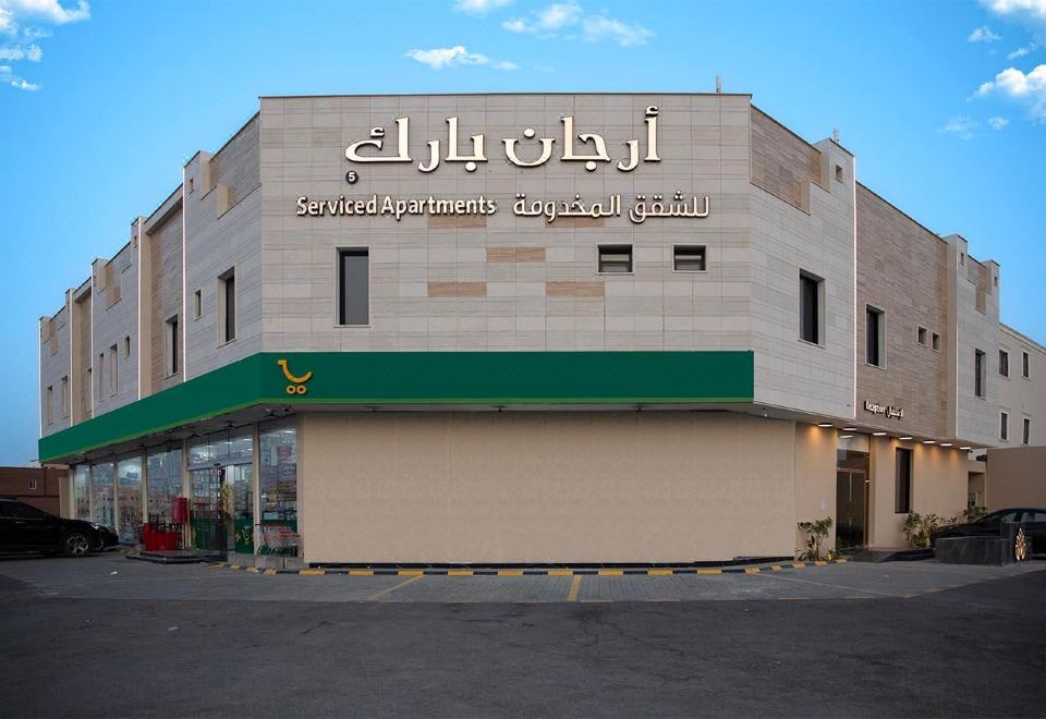 Arjan Park Hotel, Riyadh, 2025 Updated Prices and Discounts | Trip.com