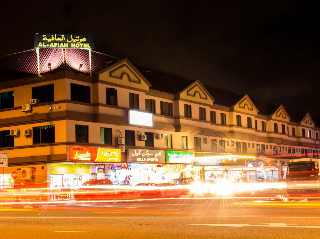 Al Afiah Hotel - Limbang