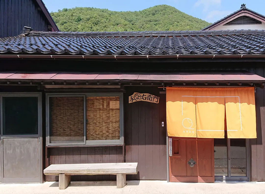 Gururitake To Tarai No Yado Colorful Kamone - Sado Island