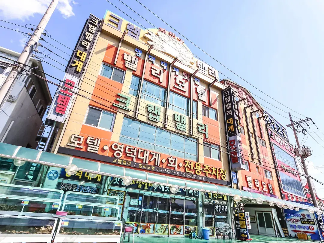 Yeongdeok Gangguhang Valley - 영덕군
