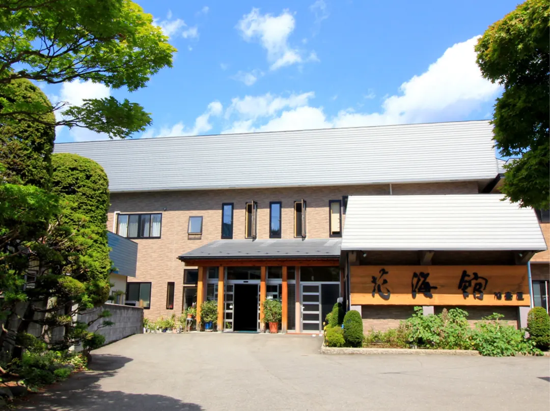 Hanamikan - Kazuno