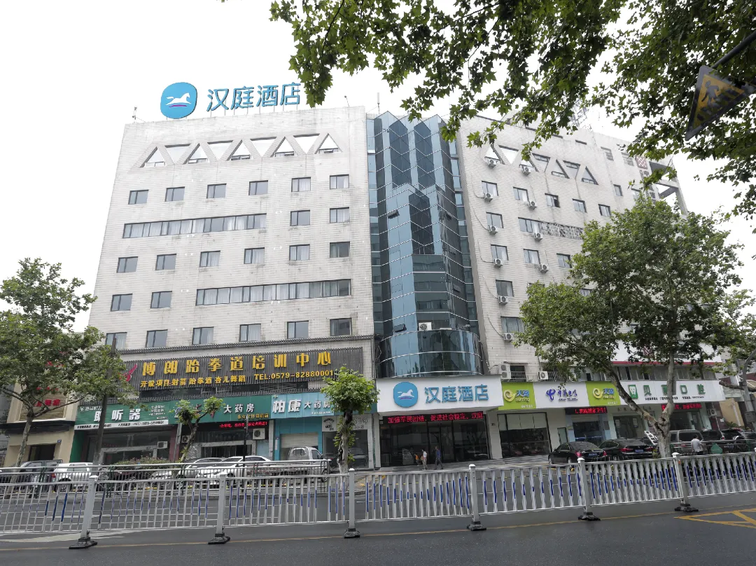 Hanting Hotel - Jinhua