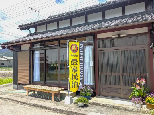 Farmstay Inn Sanzaemon-tei - Takashima