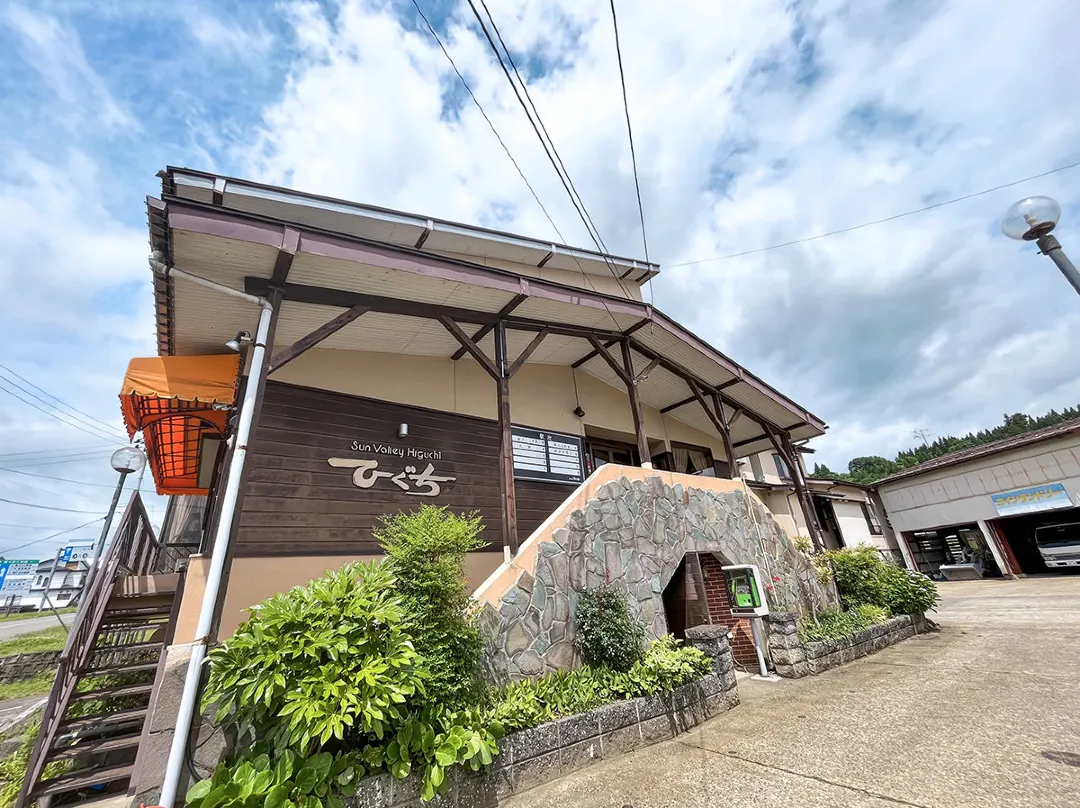 Sun Valley Higuchi - Uonuma