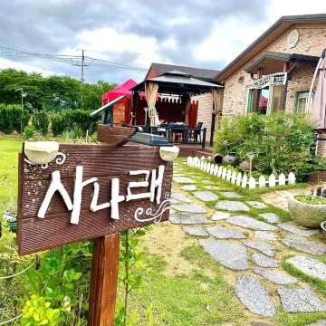 Damyang Sanarae Pension - Gwangju