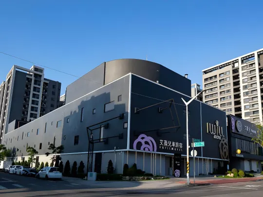 I Will Motel - 觀音區