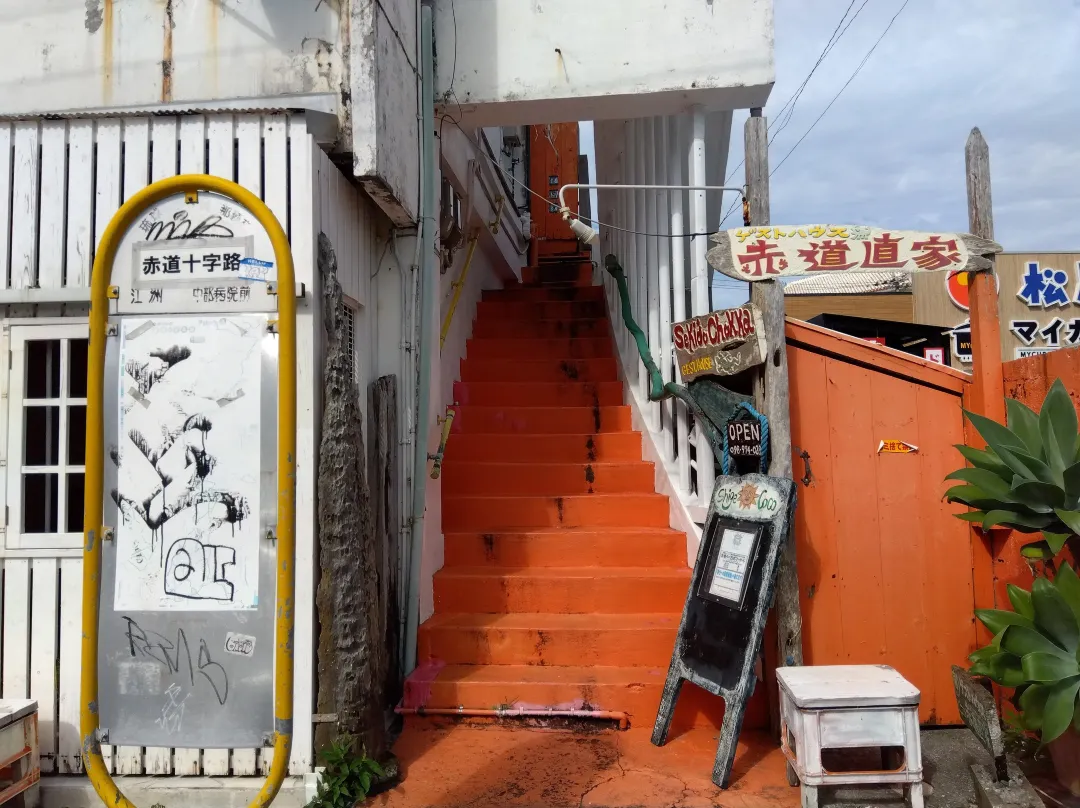 Guest House Akamichi Naoya - Okinawa