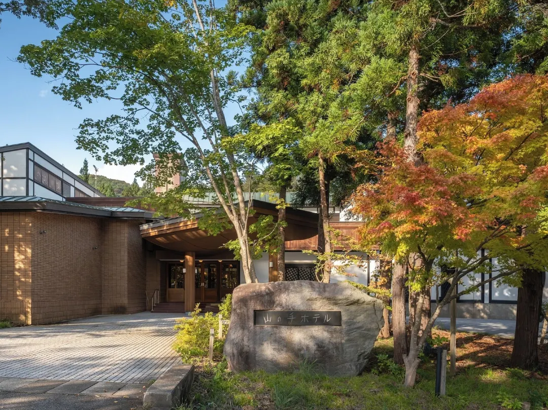 Forest Resort Yamanote Hotel - 秋田市