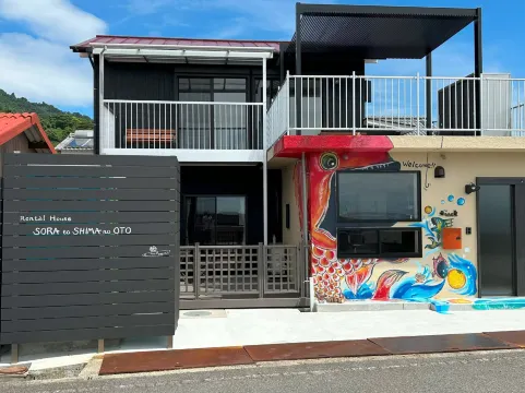 Sora To Shima No Oto - 마쓰야마시