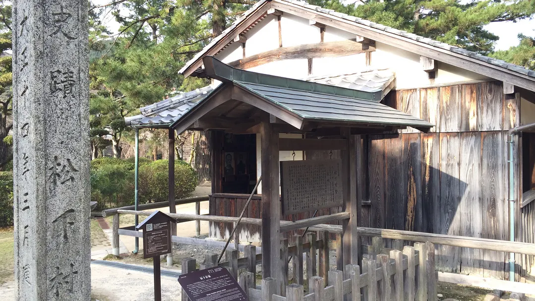 Yamaguchiya Bekkan - Shimonoseki