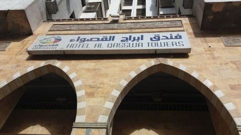 Al-Qasswa Towers Hotels-Makkah Updated 2023 Room Price-Reviews & Deals ...