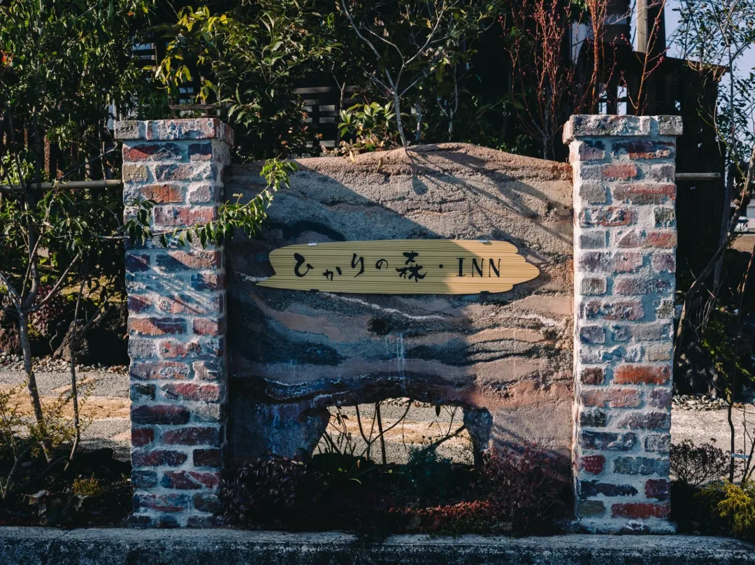 Hikarinomori Inn - Kumamoto