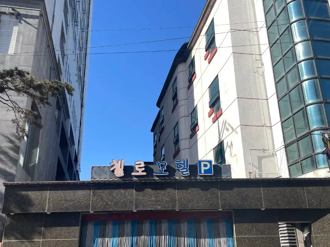 Icheon Cello - Icheon-si