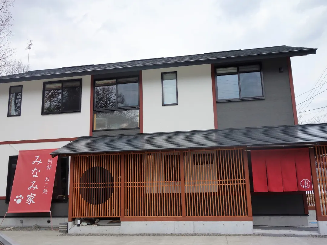 Hakuba Ryokan Minamiya & Cat Cafe Minamiya - Hakuba