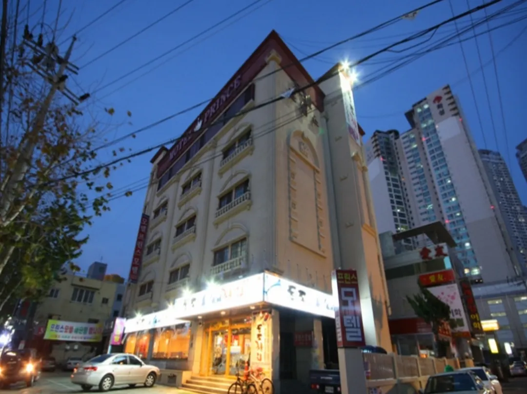 Prince Motel - Daegu