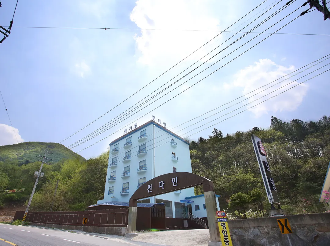 Gapyeong Sun Pine - Gapyeong-gun