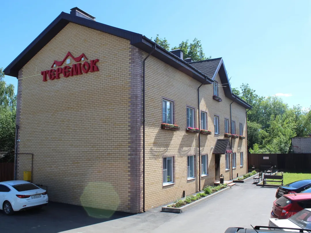 Hotel Teremok Moskovskiy - Тверь