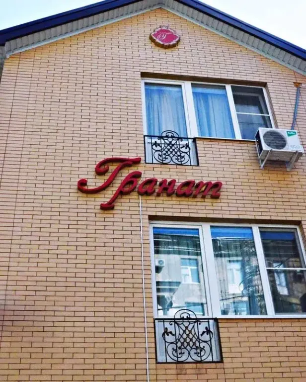 Granat Mini Hotel - Rostov-on-Don