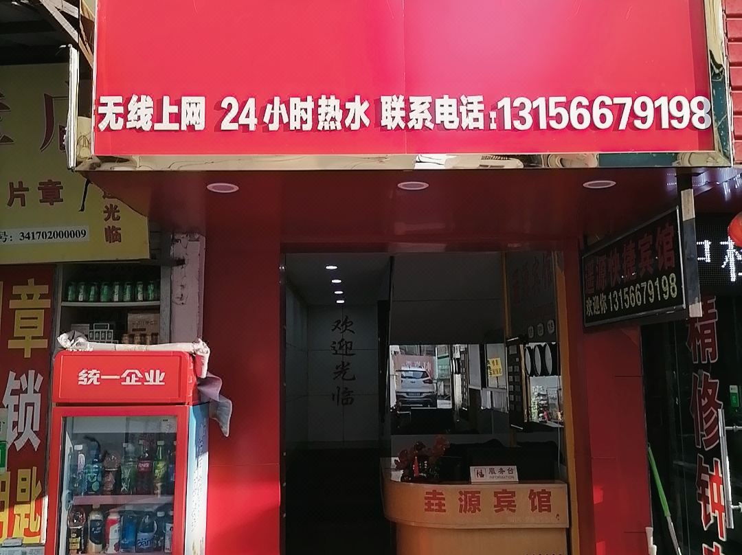Chizhou Yaoyuan Express Hotel - Chizhou