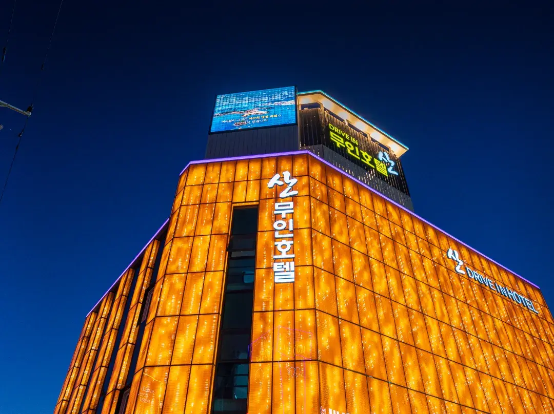 Yeosu San Self Check-in Hotel - 여수시