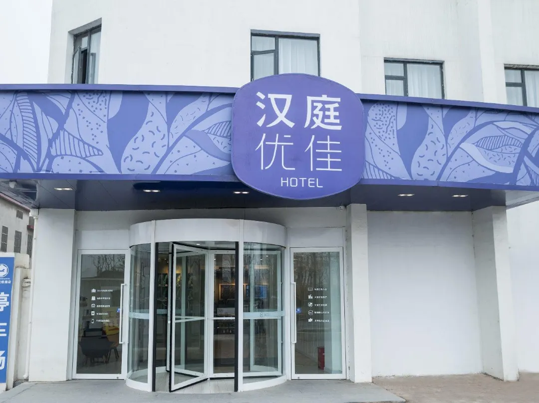 Hanting Youjia Hotel - Yangzhou