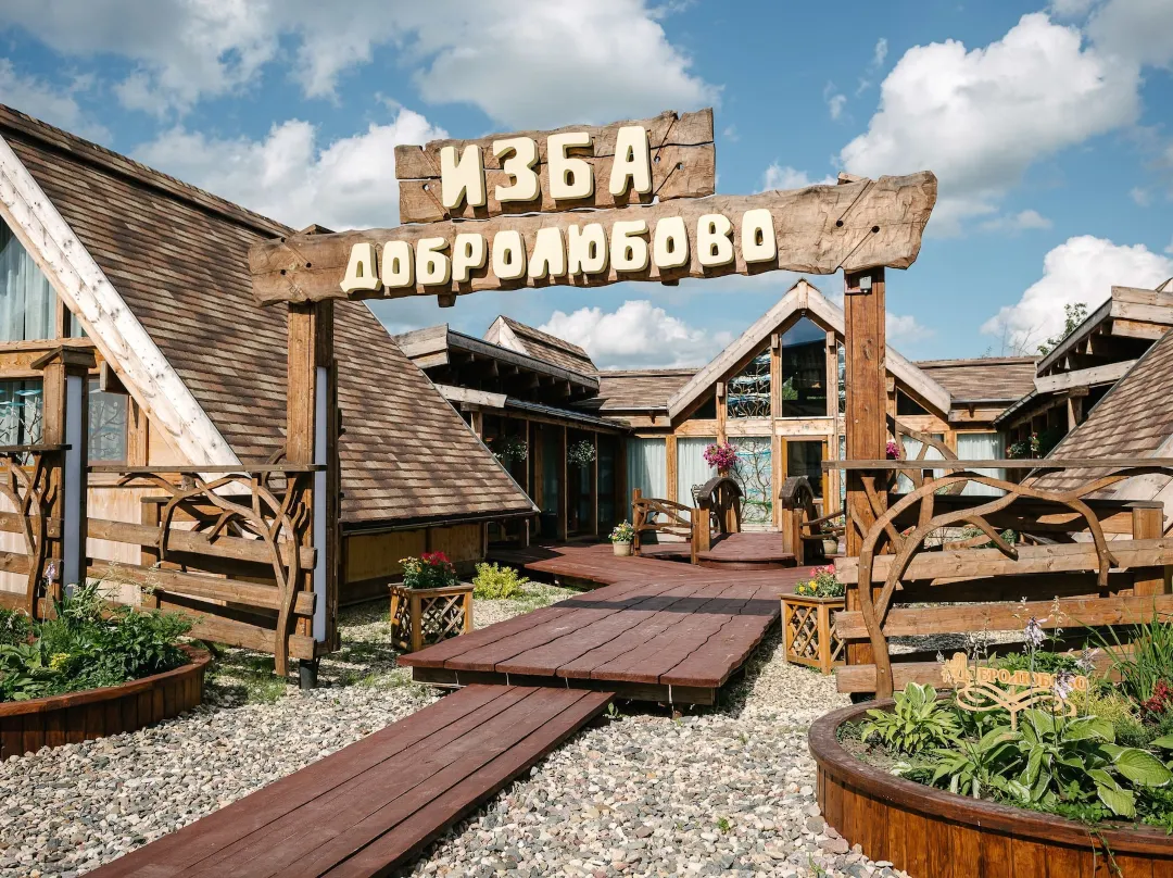 Dobrolyubovo Hotel - Суздаль