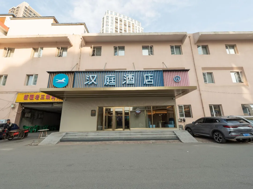 Hanting Hotel - Tianjin