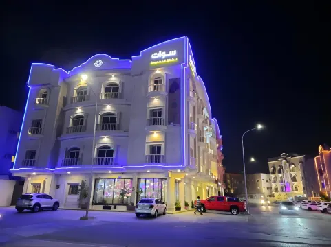 Swat Hotel Apartment 2 - Dammam