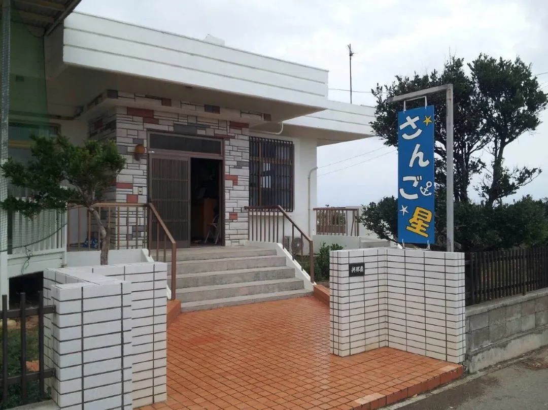 Sangoboshi - Ishigaki