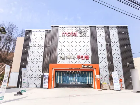 Andong Healing Self Check-in Motel - 안동시