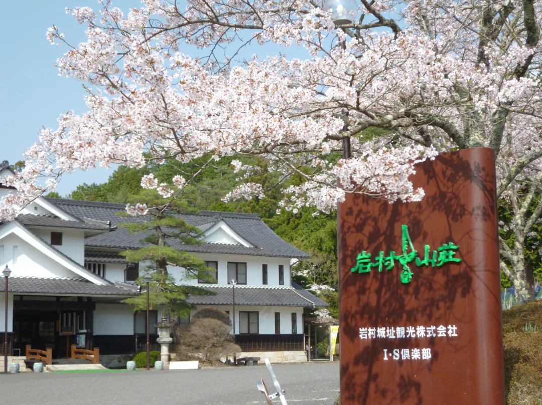 Iwamura Sanso - Nakatsugawa
