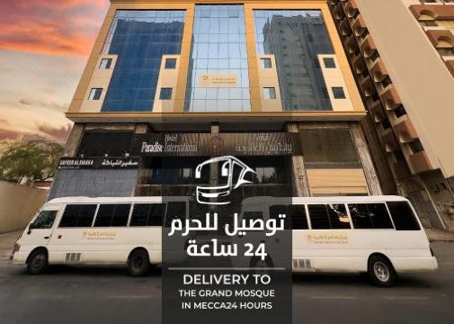 Paradise Al Alamia Hotel,Makkah - Updated 2024 Reviews & Prices | Trip.com