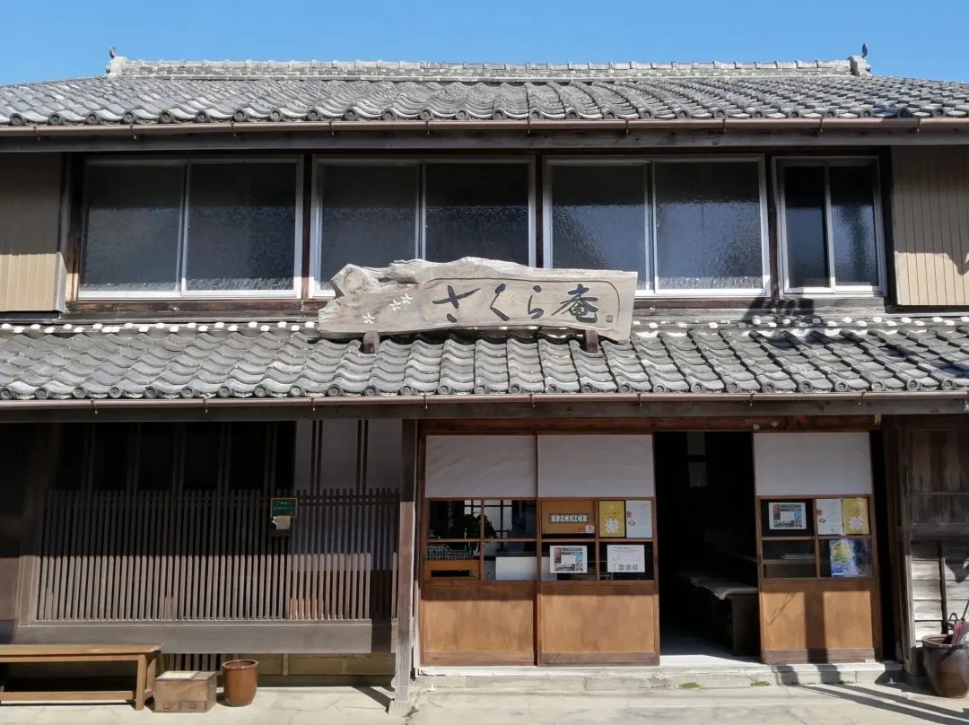 Sakura-an - 도쿠시마현