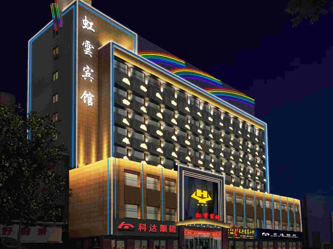 Lanzhou Hongyun Hotel - Lanzhou