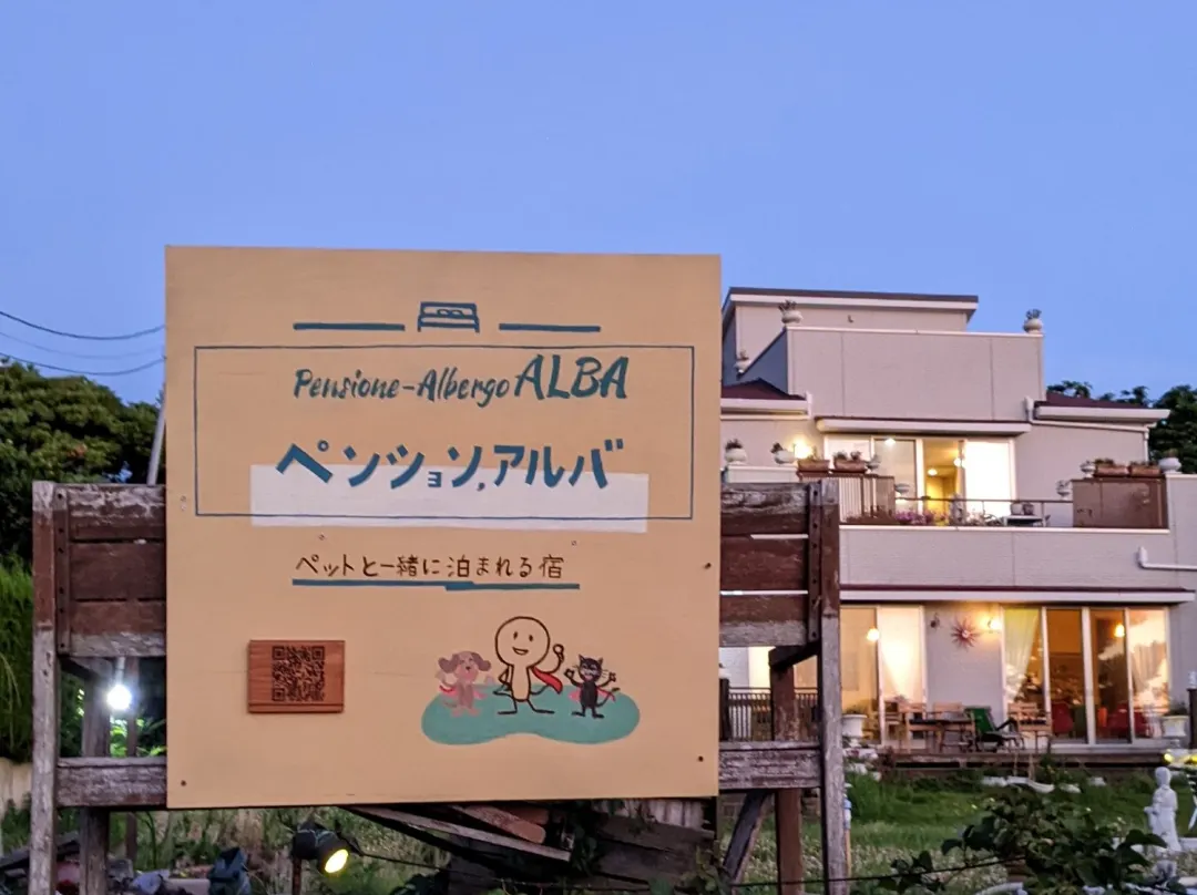 Pension Aruba Where You Can Stay In The Same Room - 미나미보소시