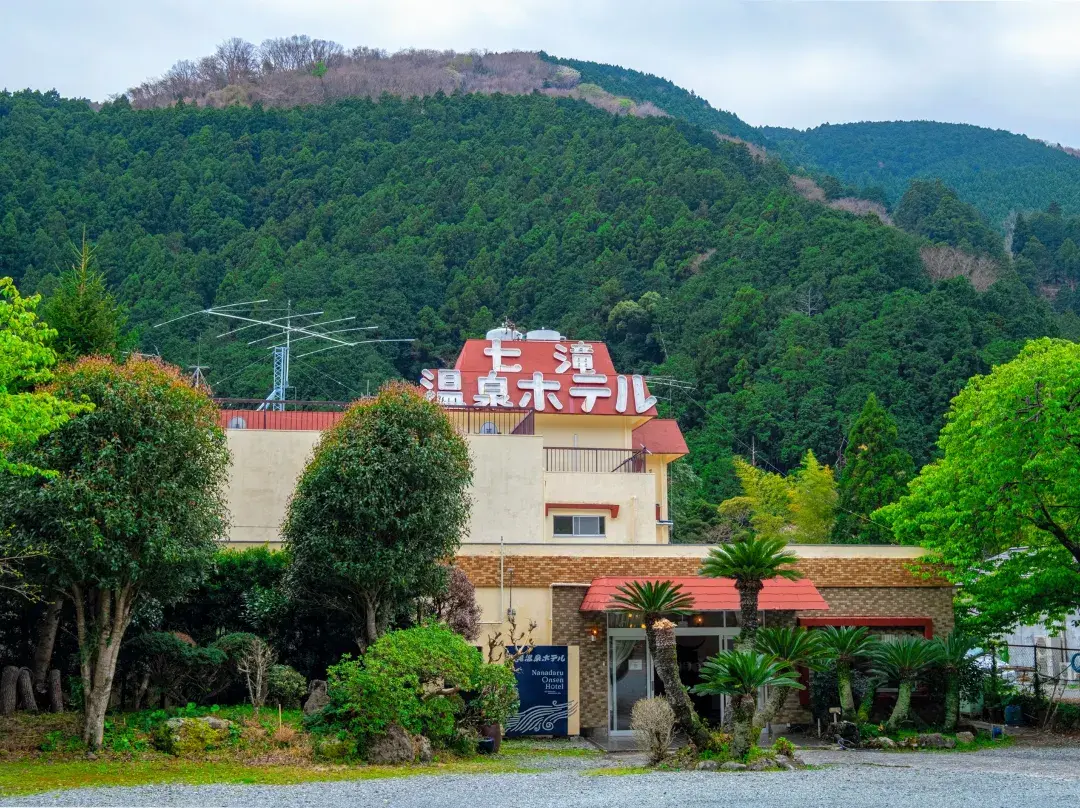 Nanadaru Onsen Hotel - 静岡県