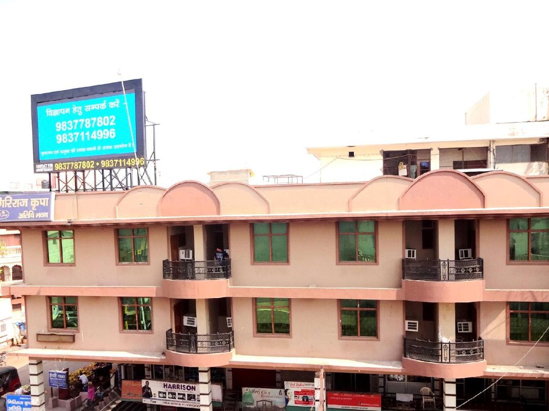 Giriraj Kripa Atithi Bhawan - Vrindavan