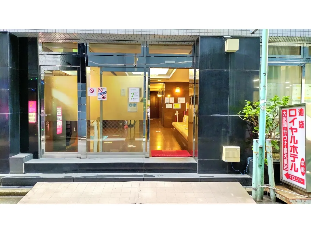 Ikebukuro Royal Hotel - Ikebukuro