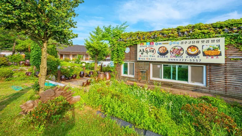 Songlim Hanok Pension In Gyeongju - Gyeongju-si