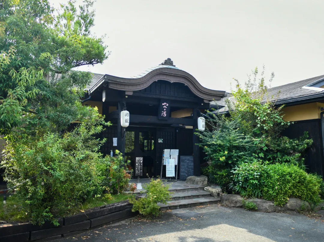 Ryokan Yaya No Yu - Kumamoto